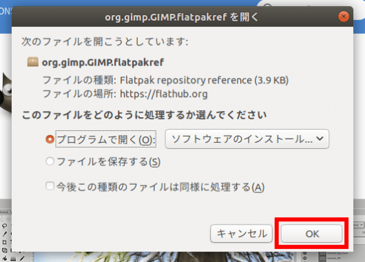 How to install and use Flatpak on Ubuntu - IT基礎