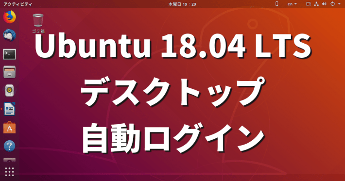 Ubuntu/Debian系Linuxに「日本語マニュアルページ」をインストールする方法 | LFI