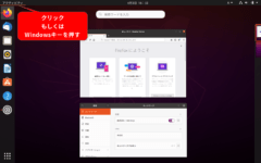 【Linux FAQ】Ubuntuで「端末」を開いて「コマンド」を実行するには？ | LFI