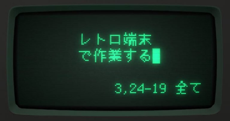 Linuxでシェルを使うなら「Byobu」をフル活用しよう！ | LFI
