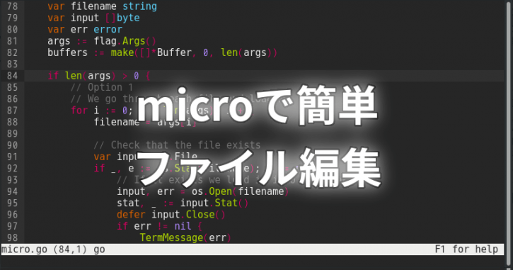 Linuxでシェルを使うなら「Byobu」をフル活用しよう！ | LFI