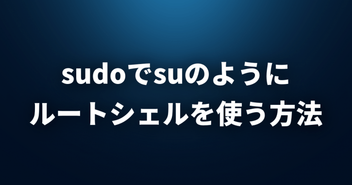 【Linux FAQ】Ubuntuで「端末」を開いて「コマンド」を実行するには？ | LFI