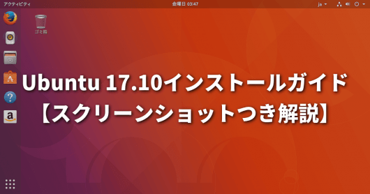 Ubuntu/Debian系Linuxに「日本語マニュアルページ」をインストールする方法 | LFI