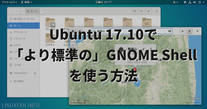 「Flatpak」でUbuntuに最新アプリをインストールする方法 | LFI 「Flatpak」でUbuntuに最新アプリをインストールする方法 | LFI