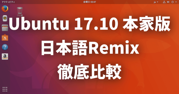 Ubuntu/Debian系Linuxに「日本語マニュアルページ」をインストールする方法 | LFI