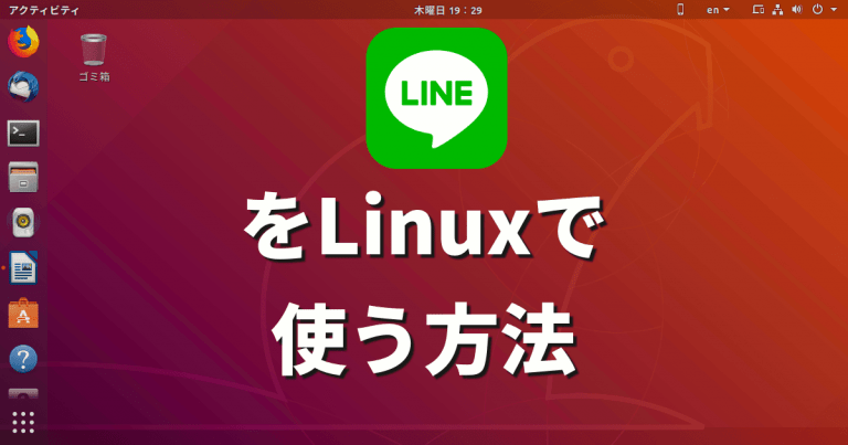 Linuxでシェルを使うなら「Byobu」をフル活用しよう！ | LFI