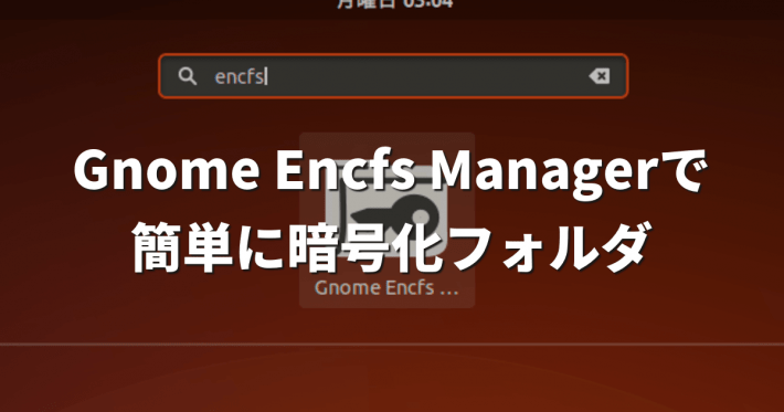 VLCメディアプレイヤーをUbuntuにインストールする方法 | LFI