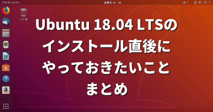 Ubuntu 20.04 LTSで固定IPアドレスを設定する方法【サーバー編】 | LFI