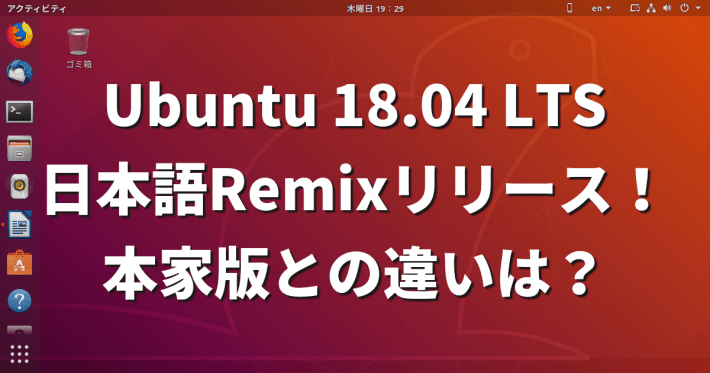 Ubuntu/Debian系Linuxに「日本語マニュアルページ」をインストールする方法 | LFI