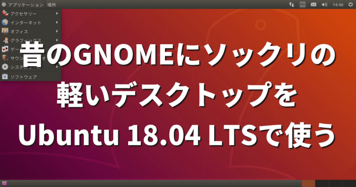 Ubuntu/Debian系Linuxに「日本語マニュアルページ」をインストールする方法 | LFI