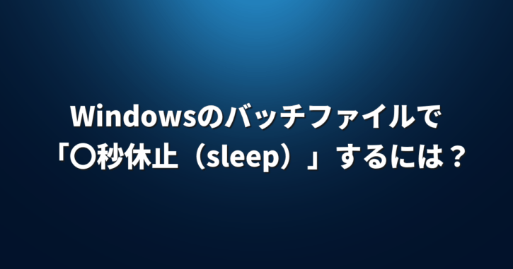 Windowsに「strings」コマンドをインストールする方法 | LFI