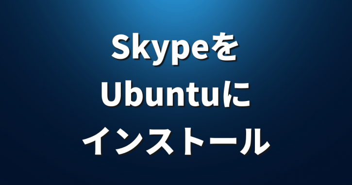 Linuxでシェルを使うなら「Byobu」をフル活用しよう！ | LFI