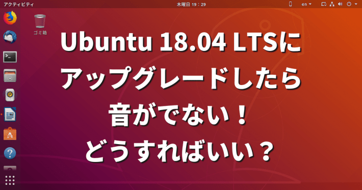 Ubuntu/Debian系Linuxに「日本語マニュアルページ」をインストールする方法 | LFI