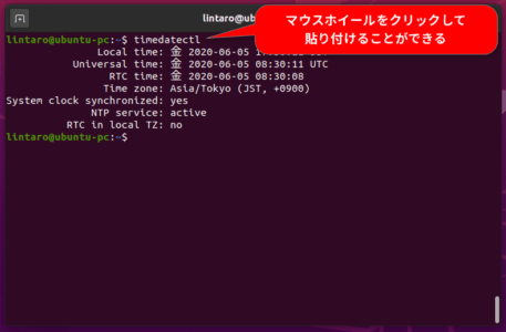 【Linux FAQ】Ubuntuで「端末」を開いて「コマンド」を実行するには？ | LFI
